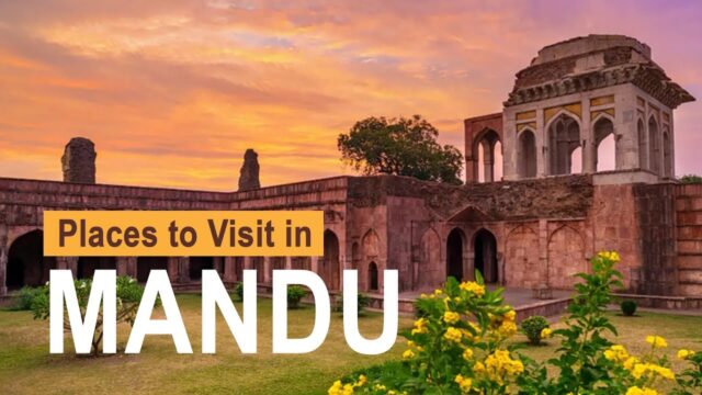 मांडू - आनंद और उत्सव का शहर Mandu - 1 of the great City of Love, Joy ...